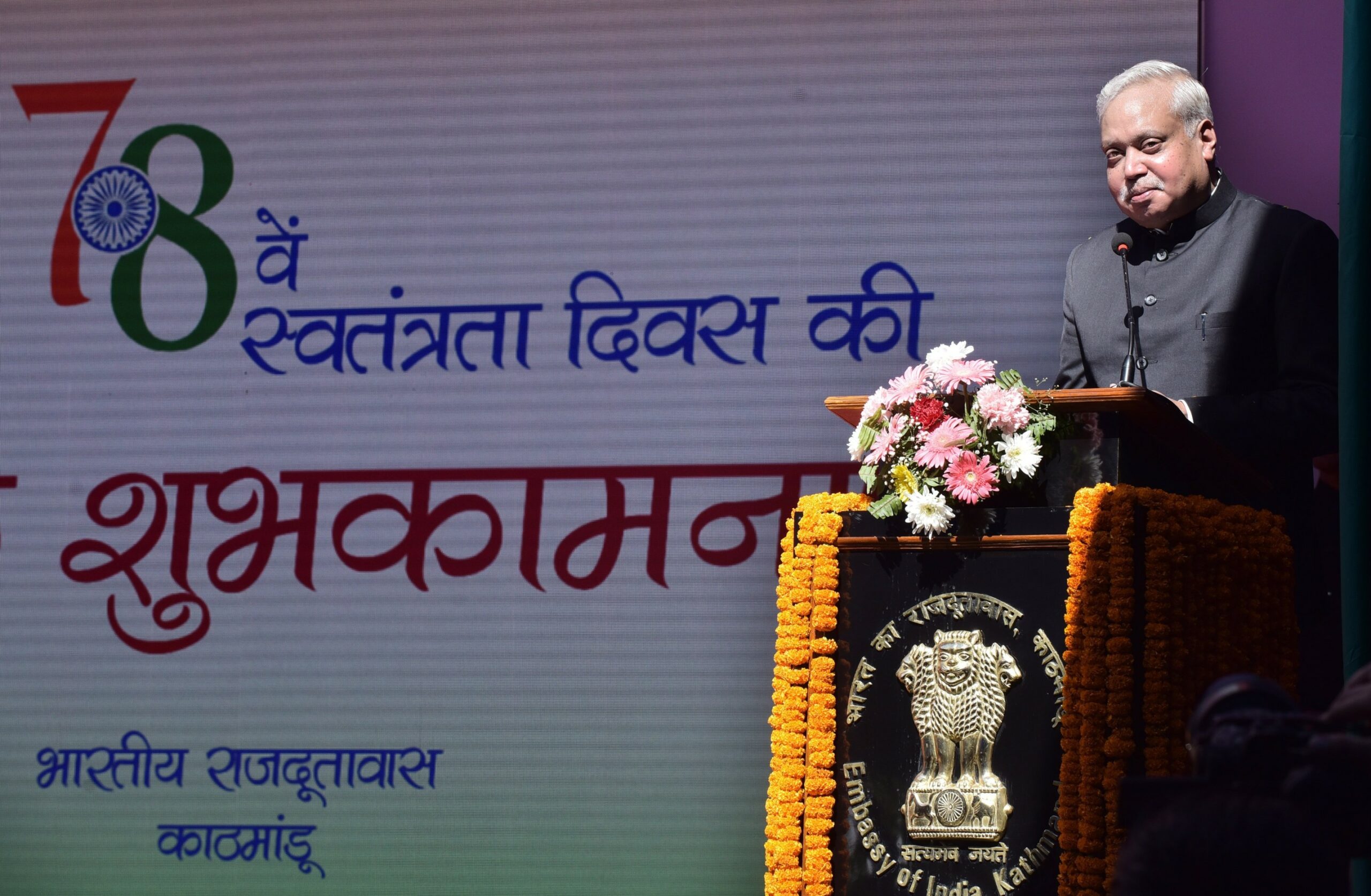 78th Independence Day of India: Nepali leaders send best wishes to ...